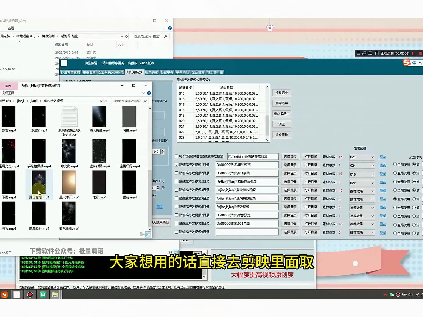 【AI视频批量剪辑大师】全自动批量剪辑软件,精细化顺序混剪6 加贴纸...