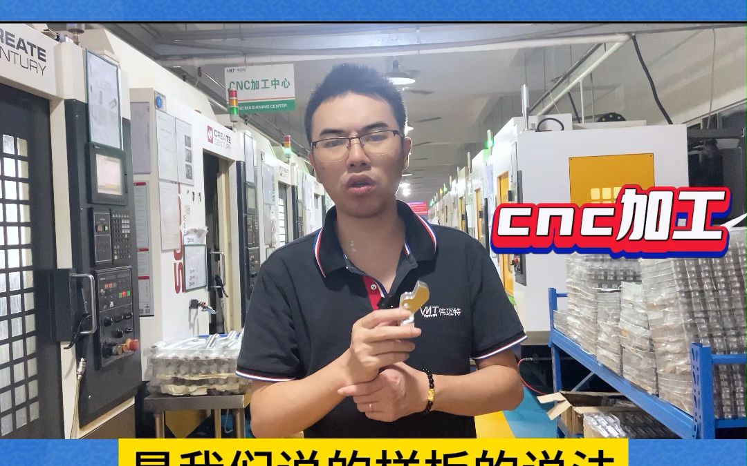什么是cnc手板加工?-深圳伟迈特
