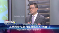 你一定也有这种情况!手机信息被非法获取,个人隐私安全存在极大风险