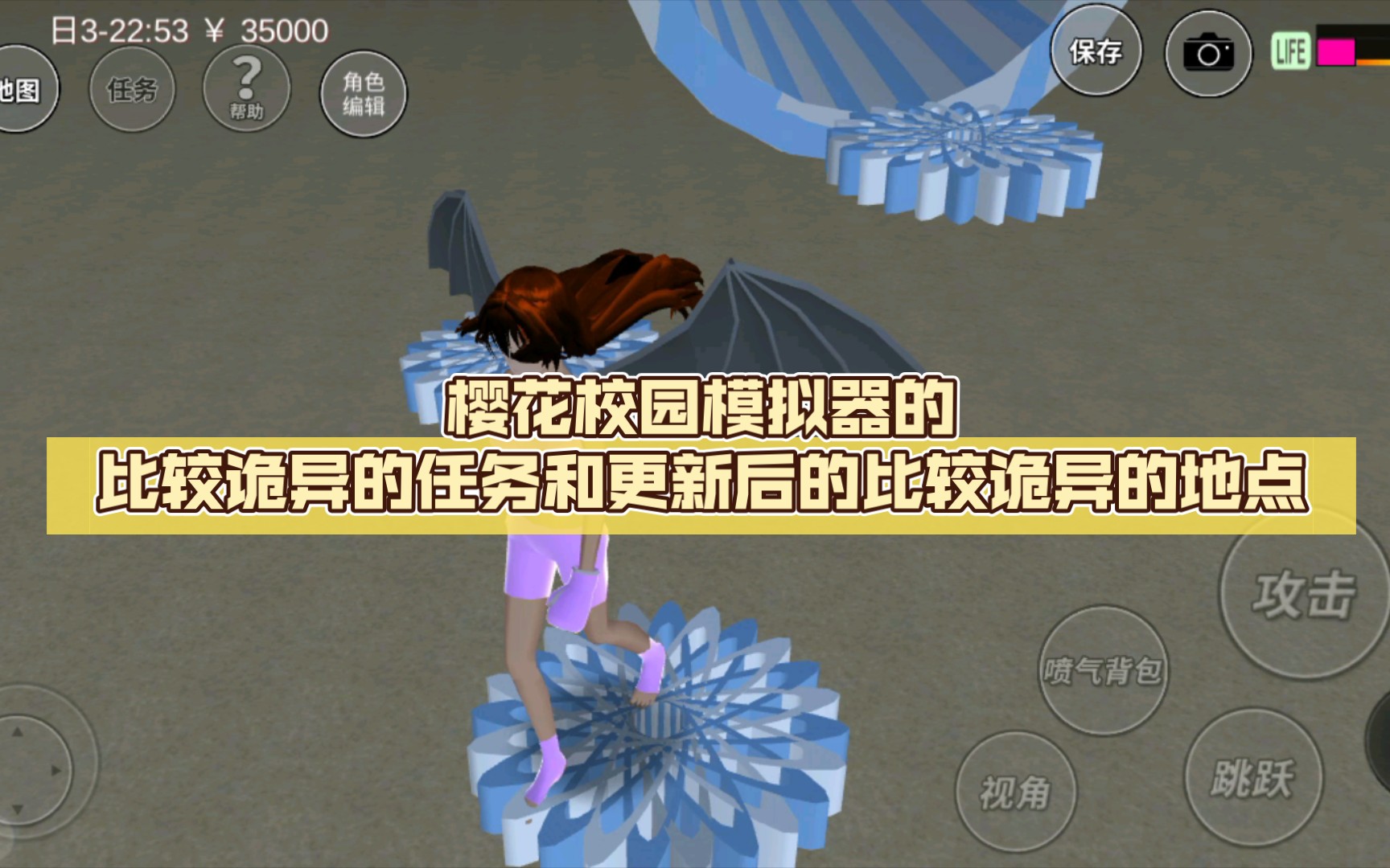 樱花校园模拟器的比较诡异的任务和更新后的比较诡异的地点