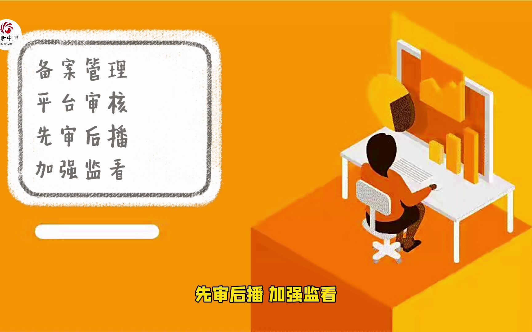 网络剧片“新规”权威解读来啦(七)—— 非重点网络剧片报审是什么...