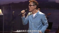 《你的样子》罗大佑原唱就是好听!