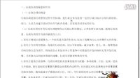 育明教育:夏书章 行政管理学-第10-11章
