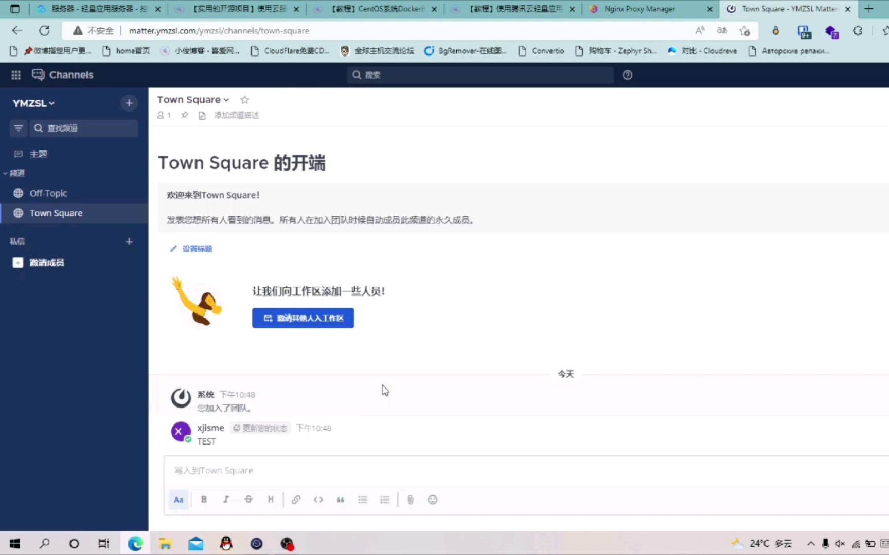 【实用的开源项目】使用云服务器部署Mattermost,强大的开发人员协作...