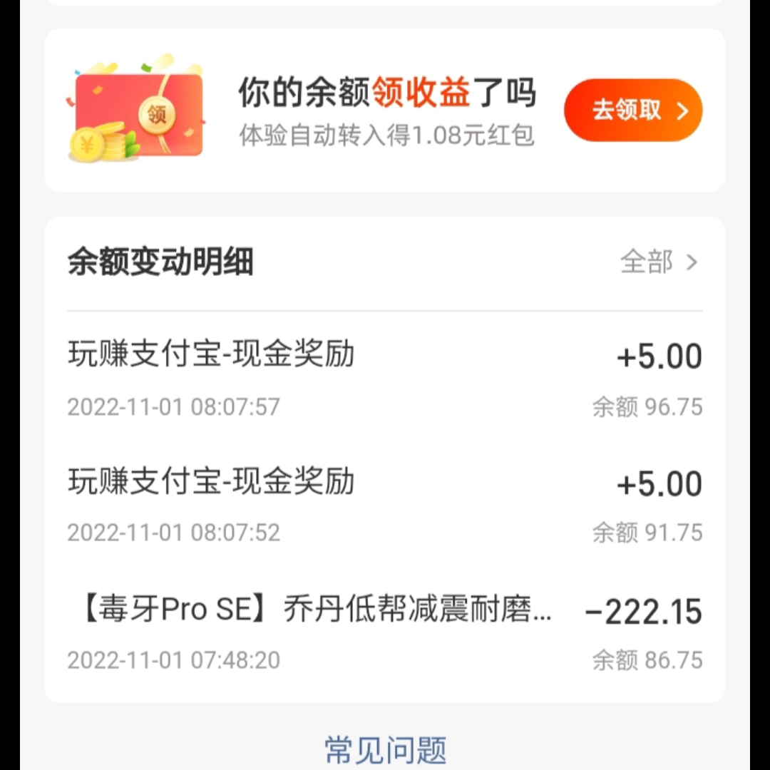 支付宝福利 打开支付宝有签到领8.8红包活动 没有的话搜索玩赚支付宝 ...