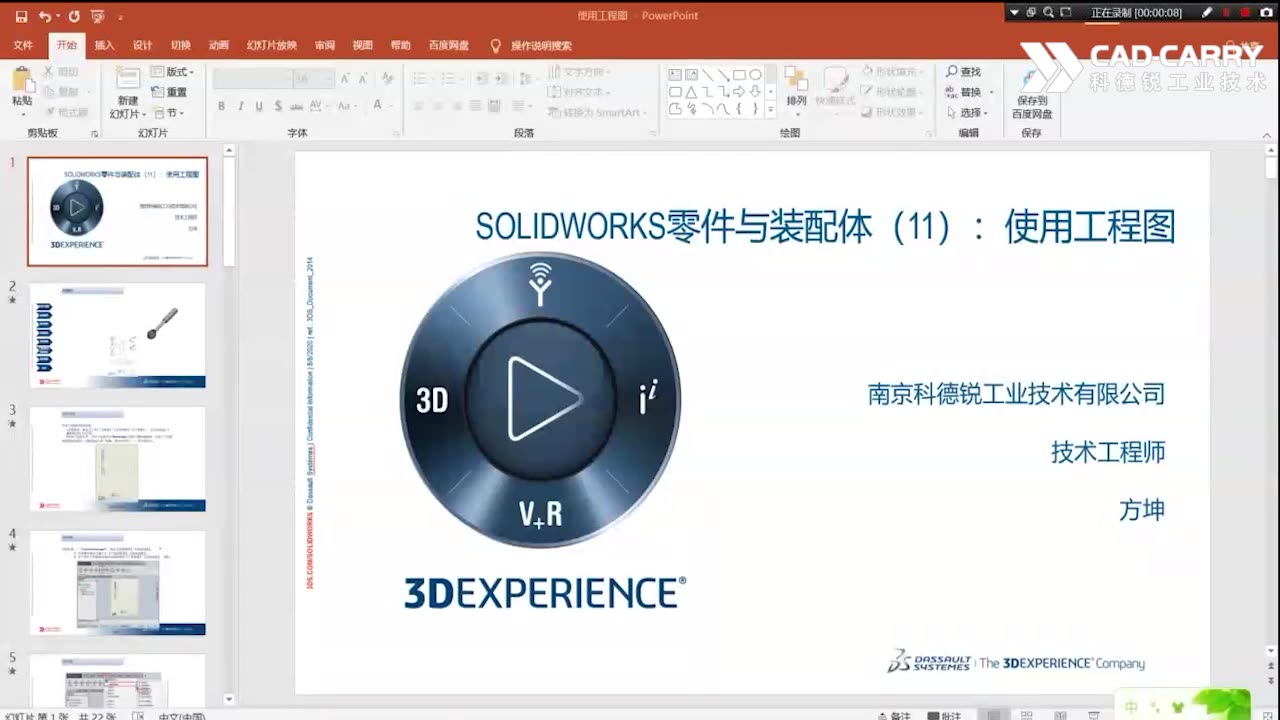 SOLIDWORKS零件与装配体(11):使用工程图