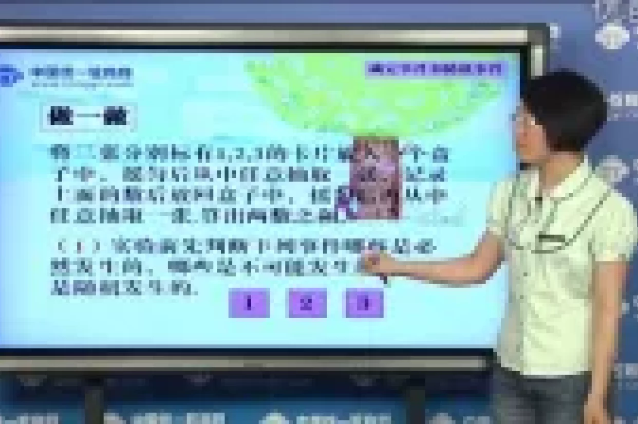 确定事件和随机事件