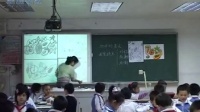 小学美术二年级《切开的果实》南华小学【谷品】(深圳市网络课堂...