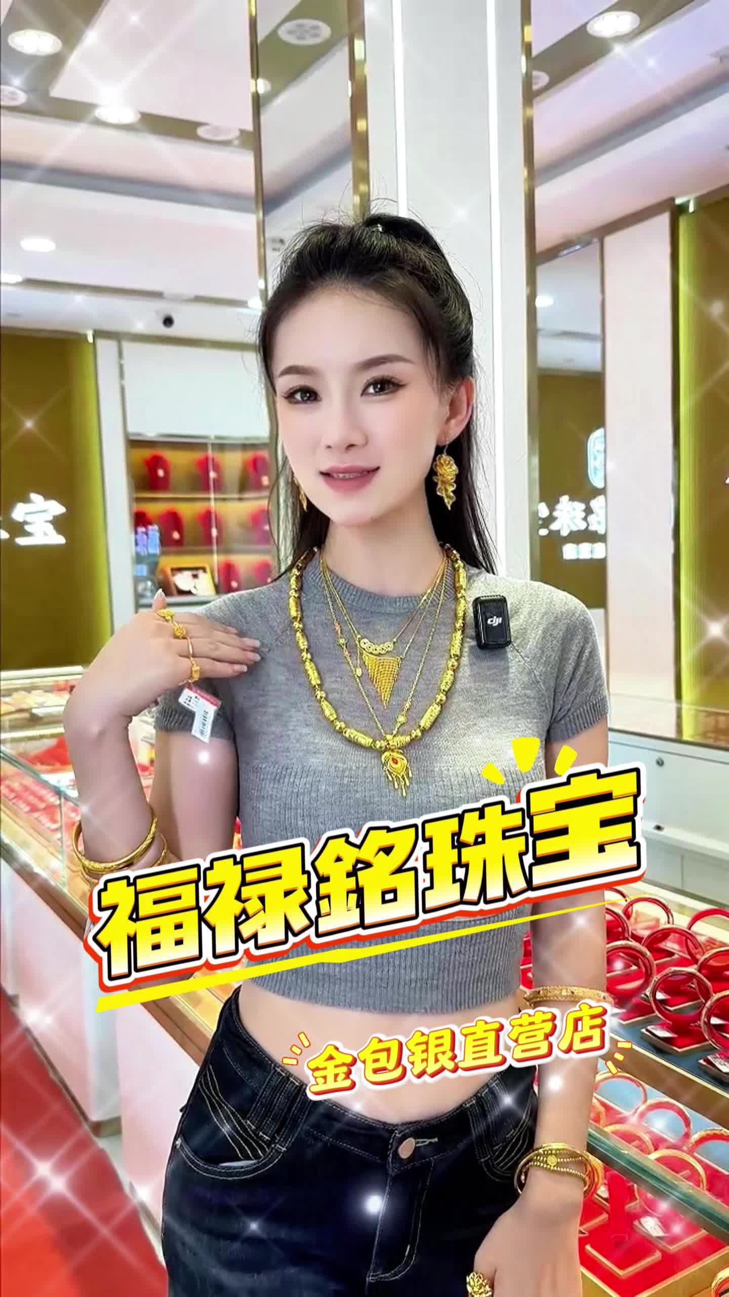 #旅行 新开一家非常火的珠宝店!5.9足金手机贴!6.9天山翠手链!一千多...