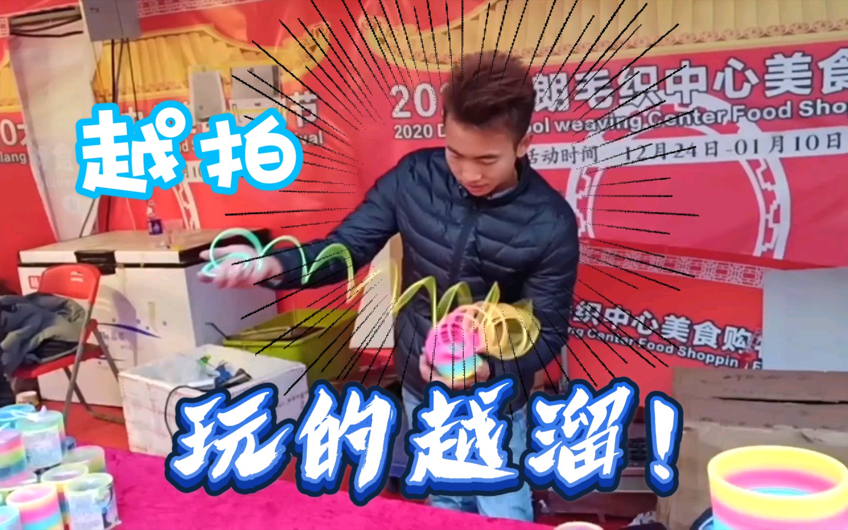 工厂周末不上班,坐在马路边吃美食街买的小吃是什么体验?