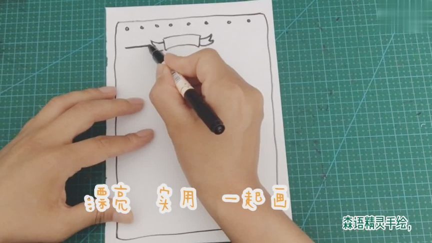 毕业同学录,教同学们自己画,简单漂亮的手账教程,老师夸好看