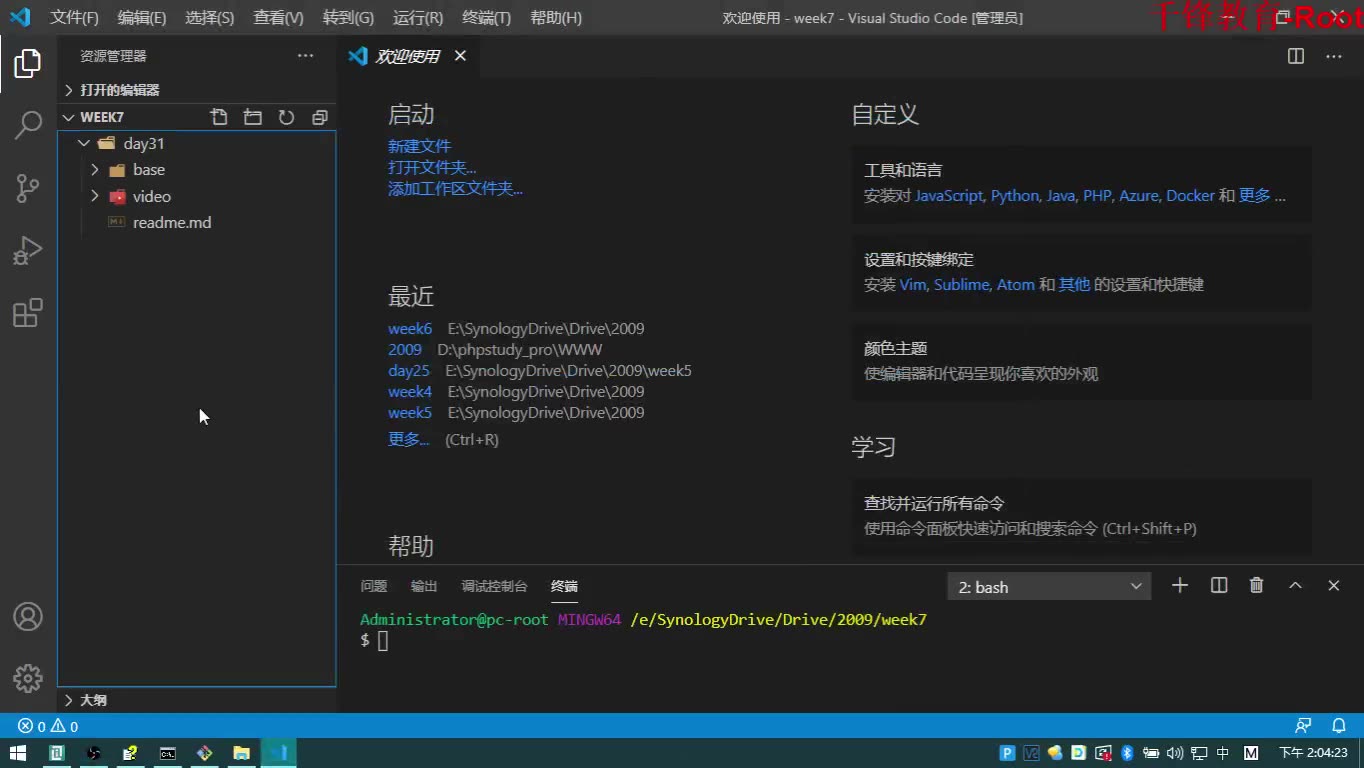 03-nodejs基础知识