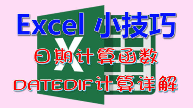 ./b>计算函数