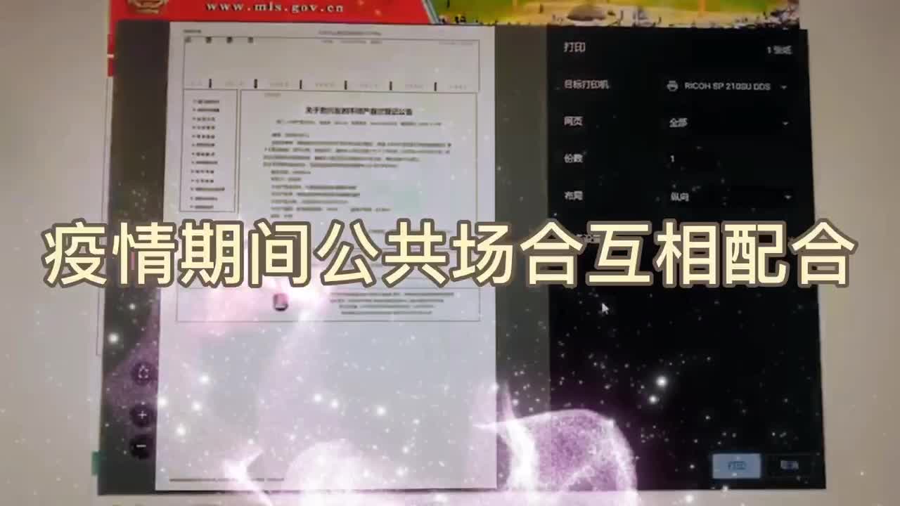 不动产业务要火啊#不动产登记#