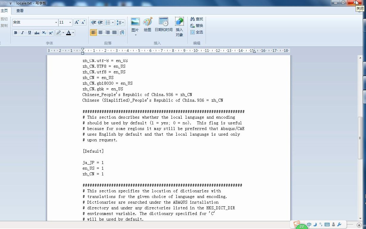 经典模拟案例29-对ABAQUS软件进行汉化操作step by step(干货满满)