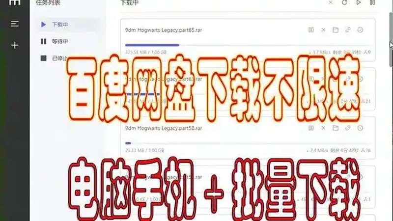11月23日更新百度网盘下载不限速之方法亲测有效配合解析网站