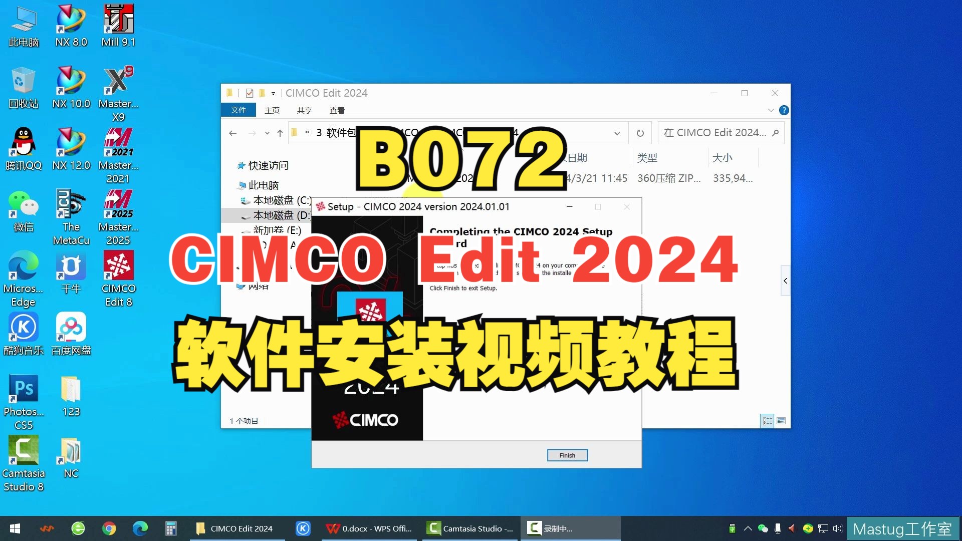 刀路模拟软件CIMCO Edit 2024版安装视频教程