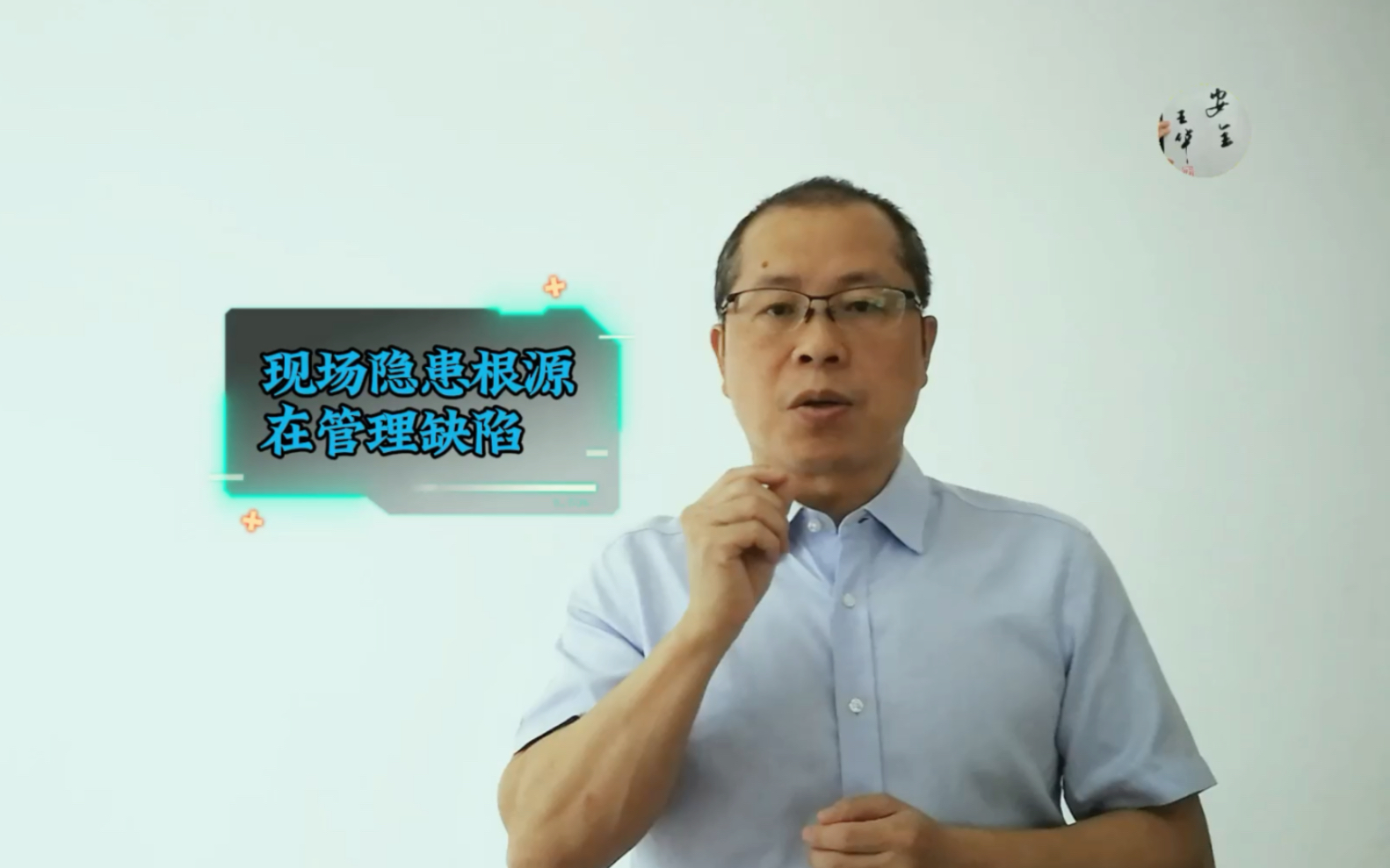 现场隐患的根源在于管理缺陷