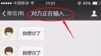 微信显示对方正在输入,原来隐藏着这个意思,知道情况后哭惨了!