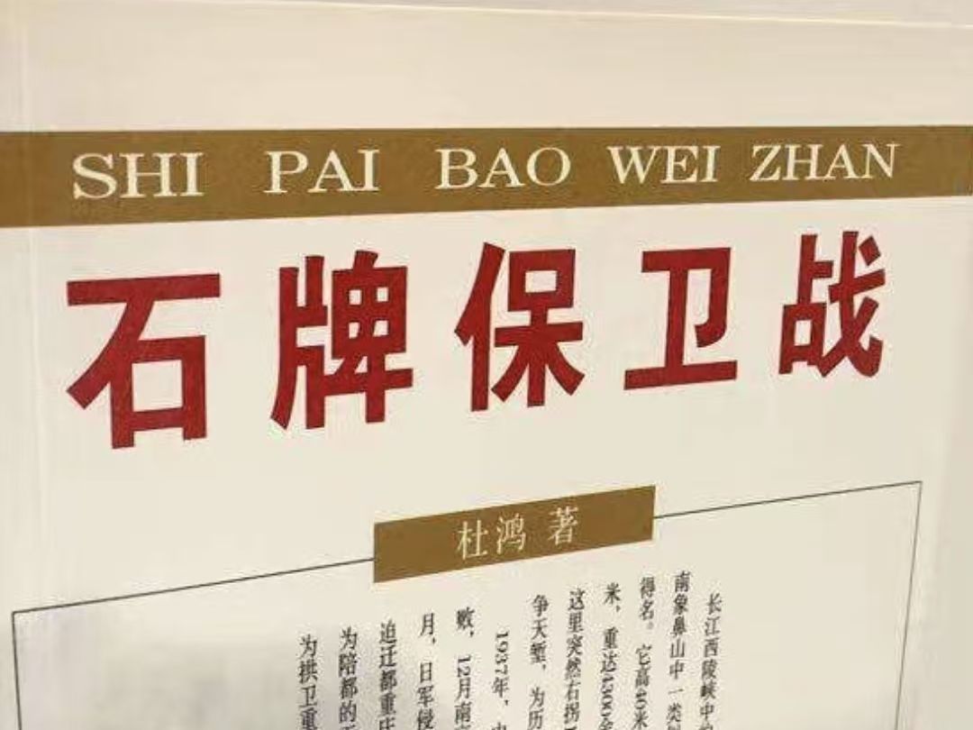石牌保卫战,石牌战役(鄂西会战)第18军抗战