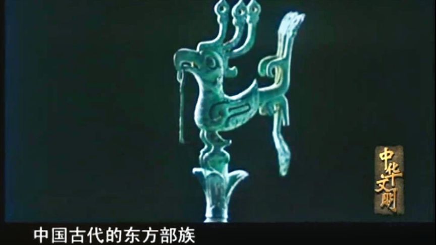 中华文明:青铜时代
