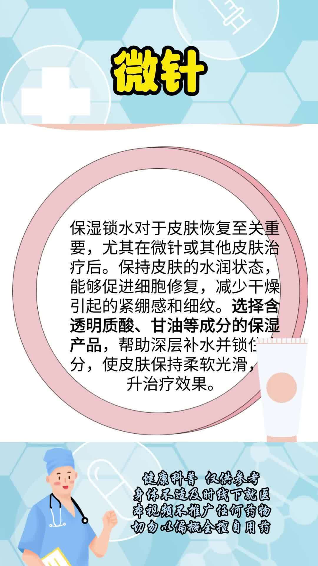 微针后肌肤怎么宠?这样护理让你美翻天!