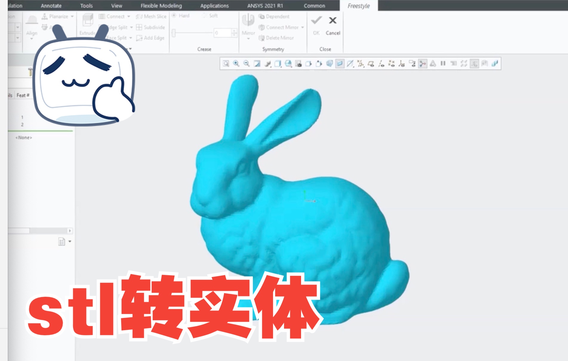 Creo Reverse Engineering(转载)
