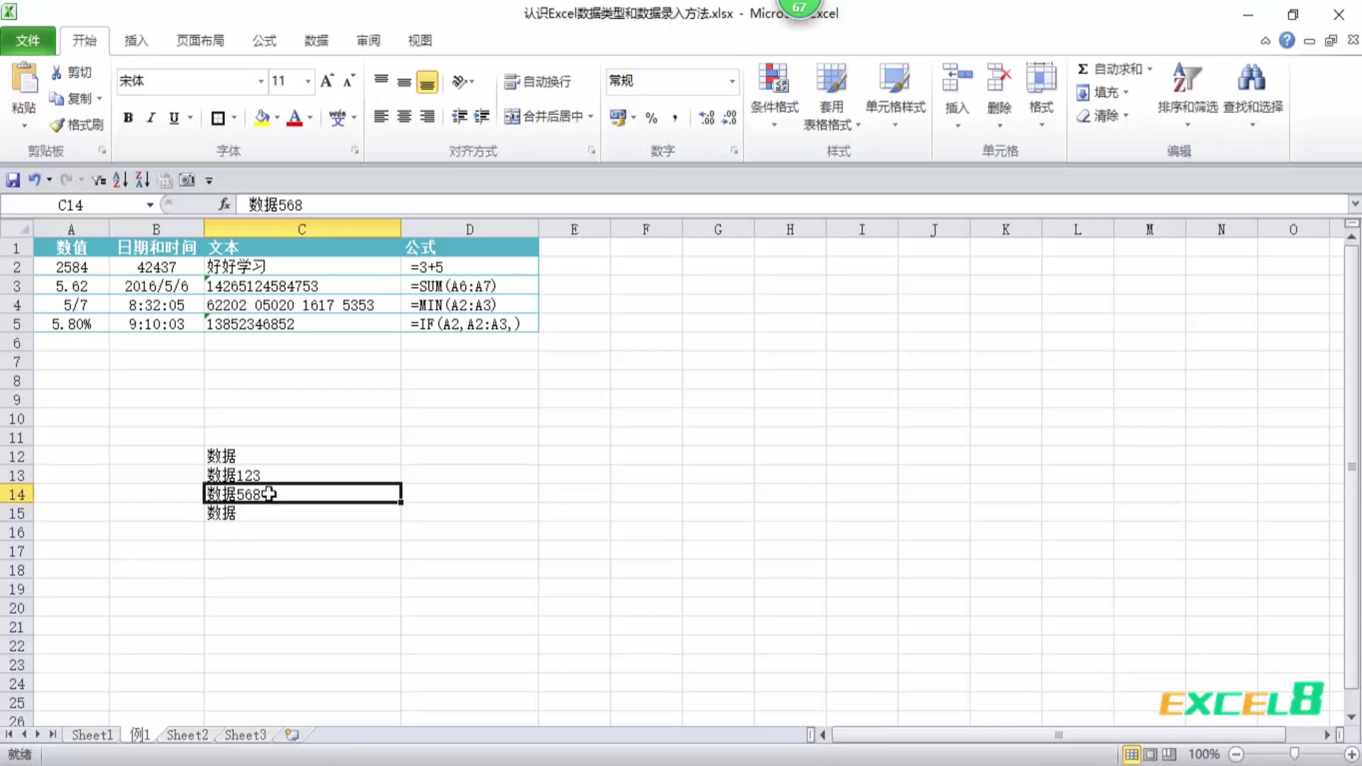 excel会计做账_excel会计教程_excel会计做账表格