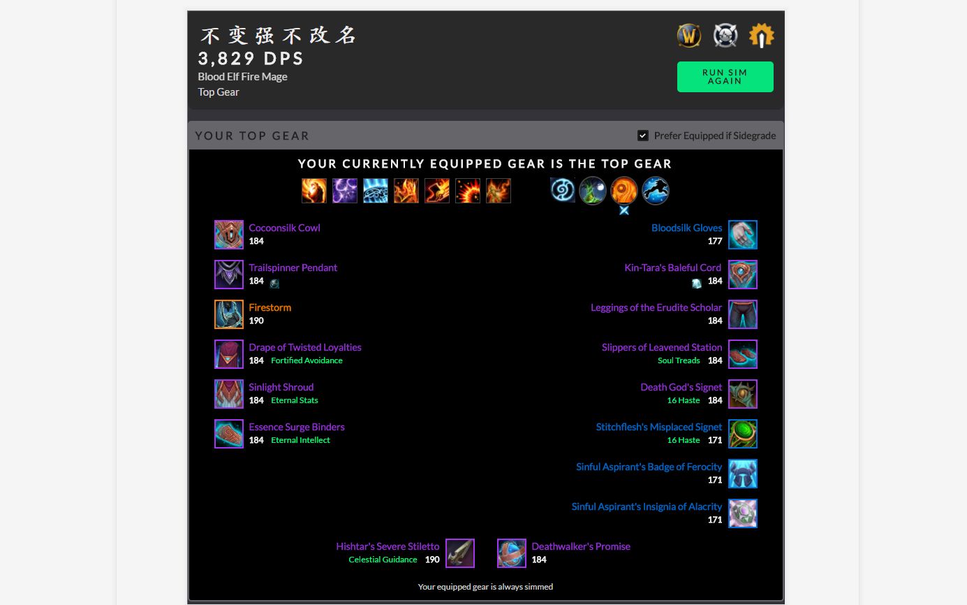 ...也能打出爆炸dps?失误频频但接近模拟,也许这就是上限高的橙装吧