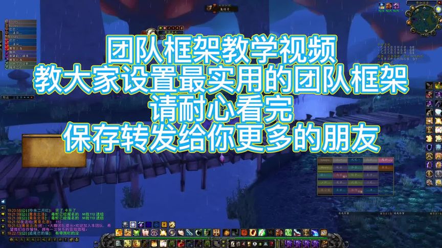 魔兽世界实用的团队框架调整教学。#魔兽世界 #魔兽世界怀旧服
