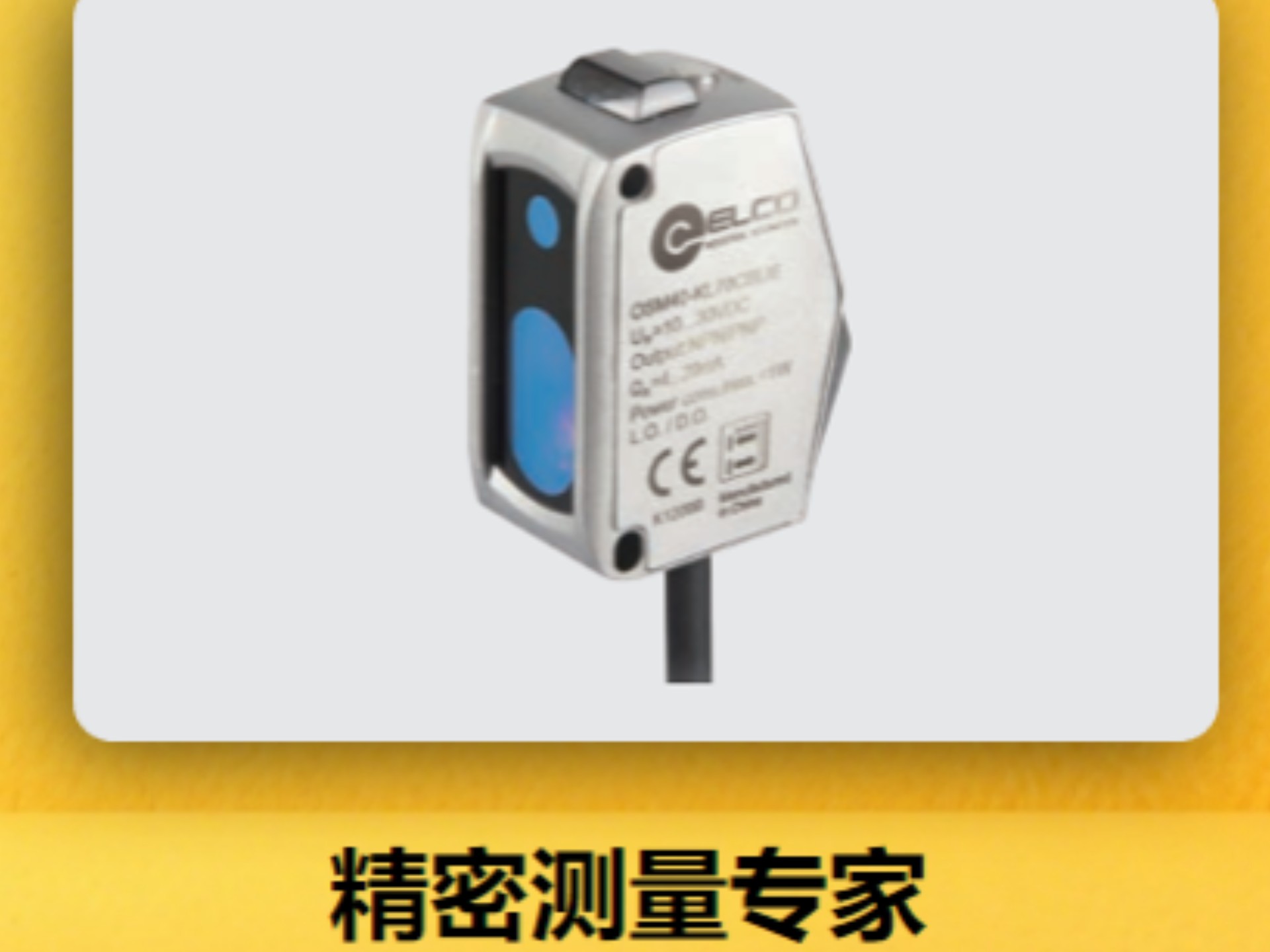 三档响应时间可调,输出接口丰富的激光位移传感器