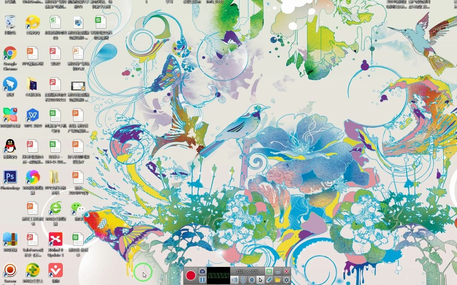 易订货-win7系统字体大小设置