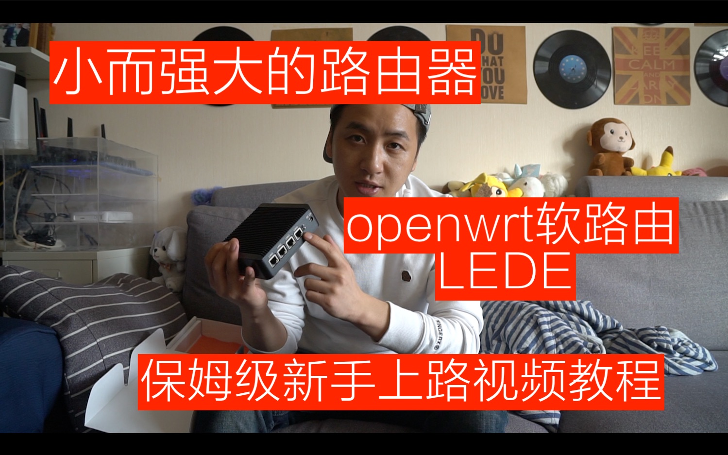 【BIG东东】软路由的正确食用方法!保姆级新手上路教程 LEDE系统...