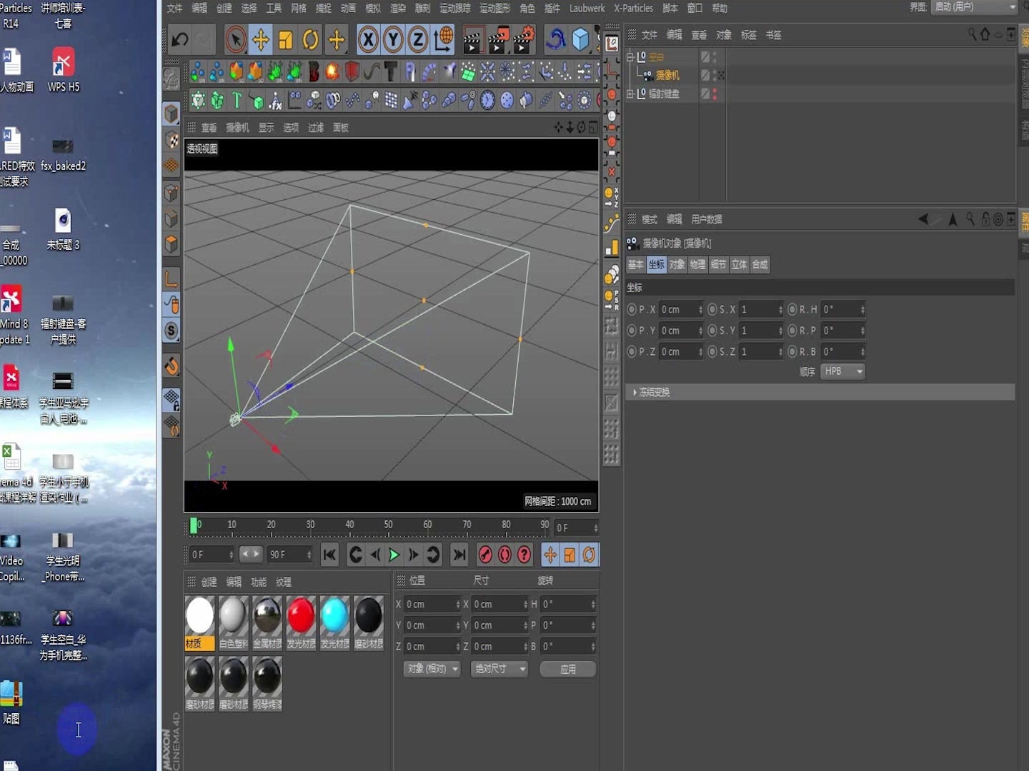 C4D摄像机动画工作原理解析教程