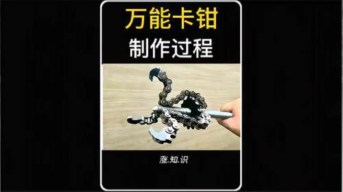 小伙学成了废物利用的绝技打造的万能卡钳超用成品供不应求