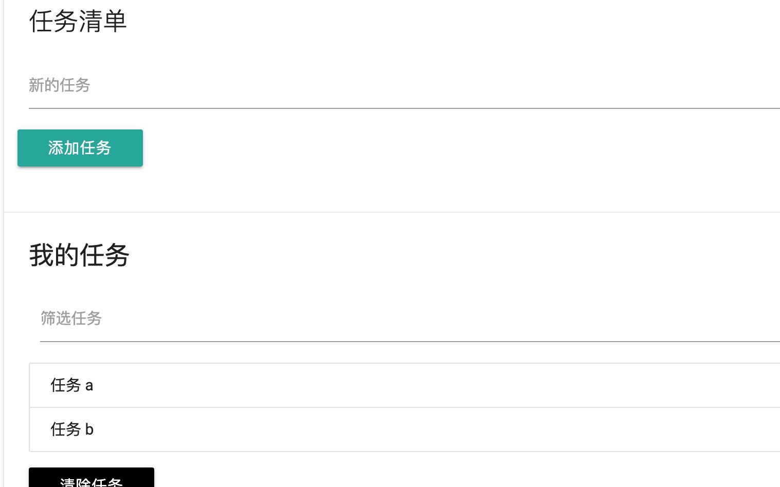 简单的 HTML5 任务清单 todolist (项目规划 -> 思路设计 -> 原生代码 -> ...