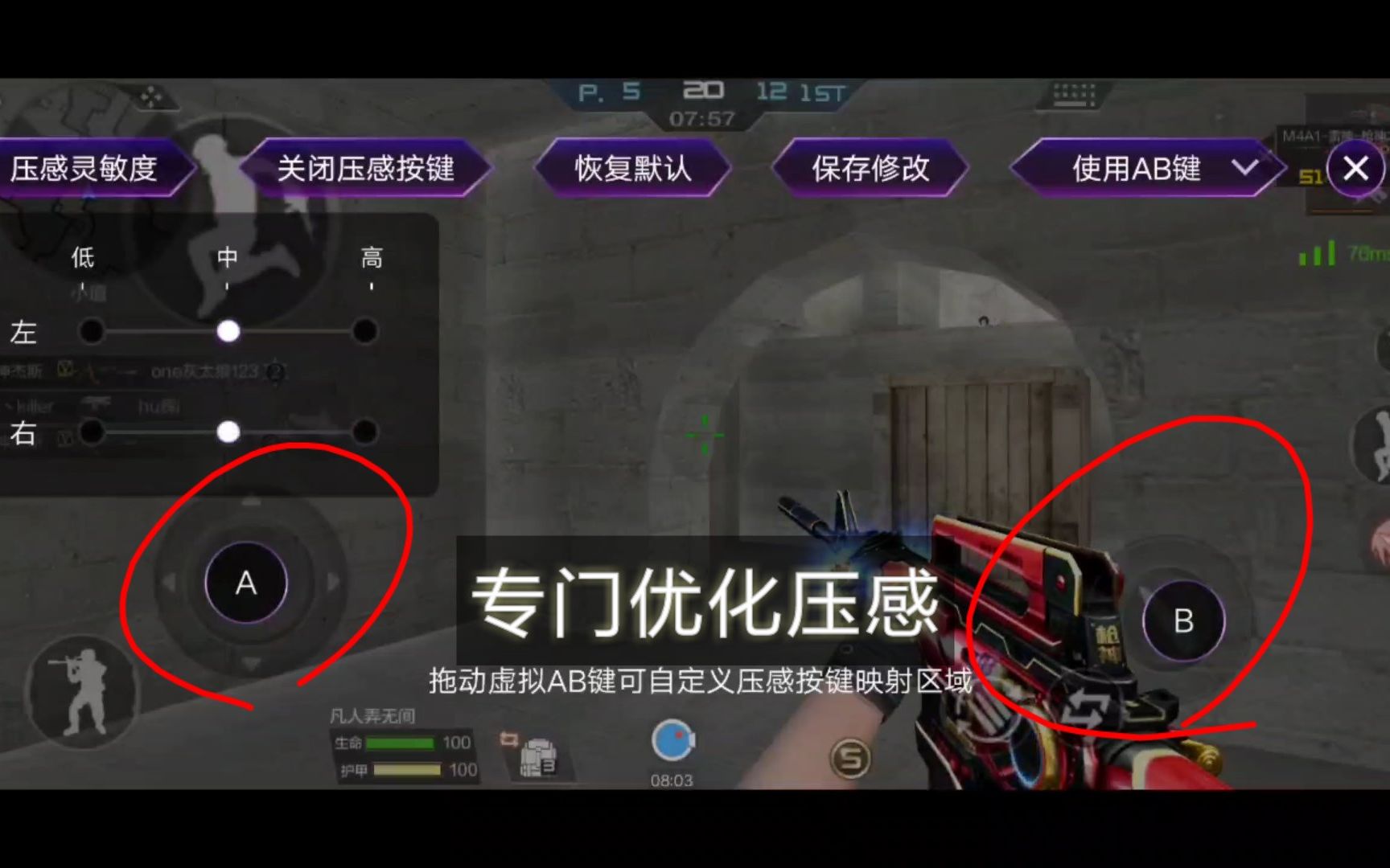 CF手游:3298买的游戏手机IQOO有多强?专门优化压杆灵敏度!