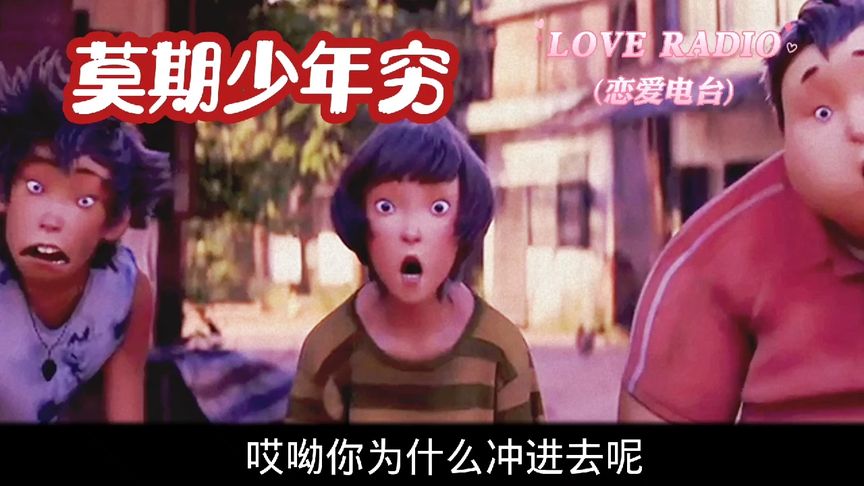 不要看不起任何人，电影巜舞狮少年》