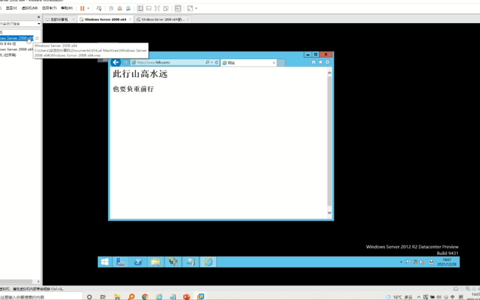 Windows server DNS DHCP WEB服务器配置