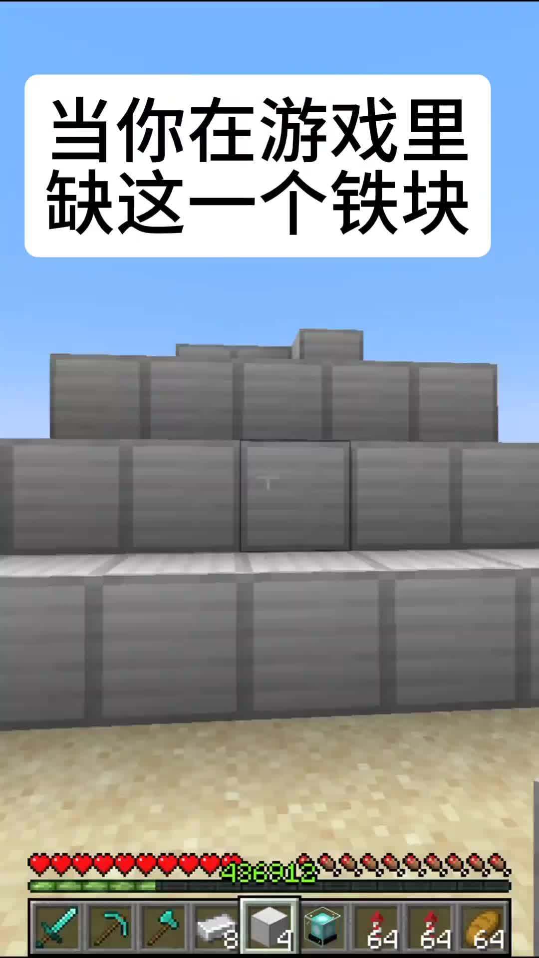 #mc房子建筑教程 #我的世界minecraft