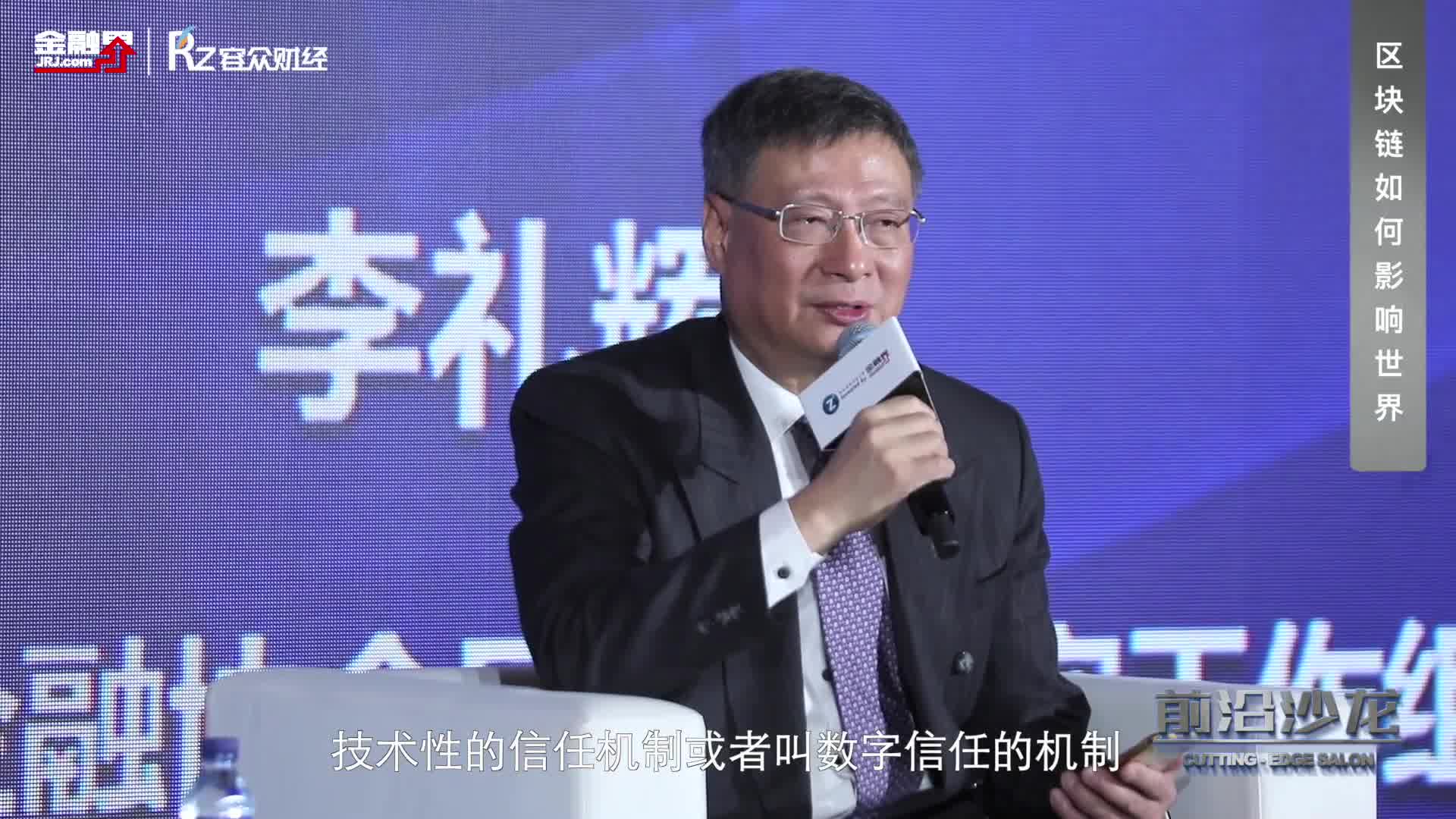 区块链如何影响世界