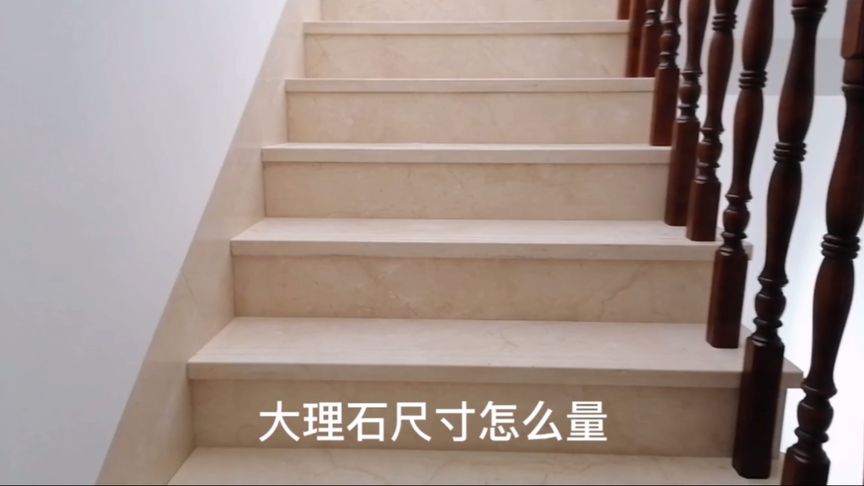 楼梯踏步大理石怎么样精确测量排板,30年工龄的老师傅现场告诉你