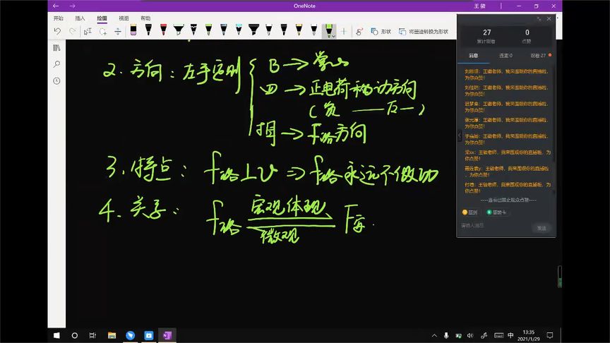 23.一轮复习 磁场 第二讲 带电粒子在磁场中的运动 (知识+规律)