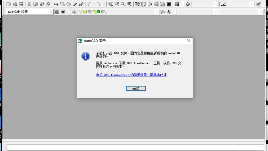 CAD版本转换器,客户文件版本太高,一键降低版本