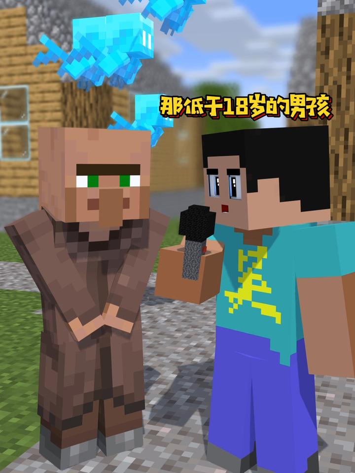 刚满十八岁#我的世界动画 #搞笑 #我的世界魔法指令 #我的世界感恩季