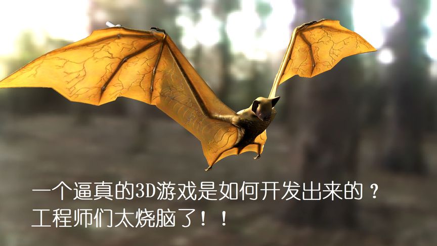 一个逼真的3D游戏是怎么开发出来的?软件工程师们太烧脑了!