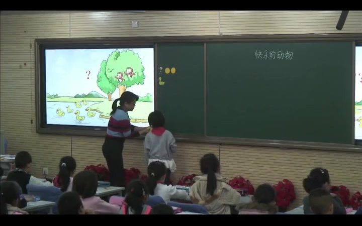 北师大二年级数学上册 7.6 快乐的动物