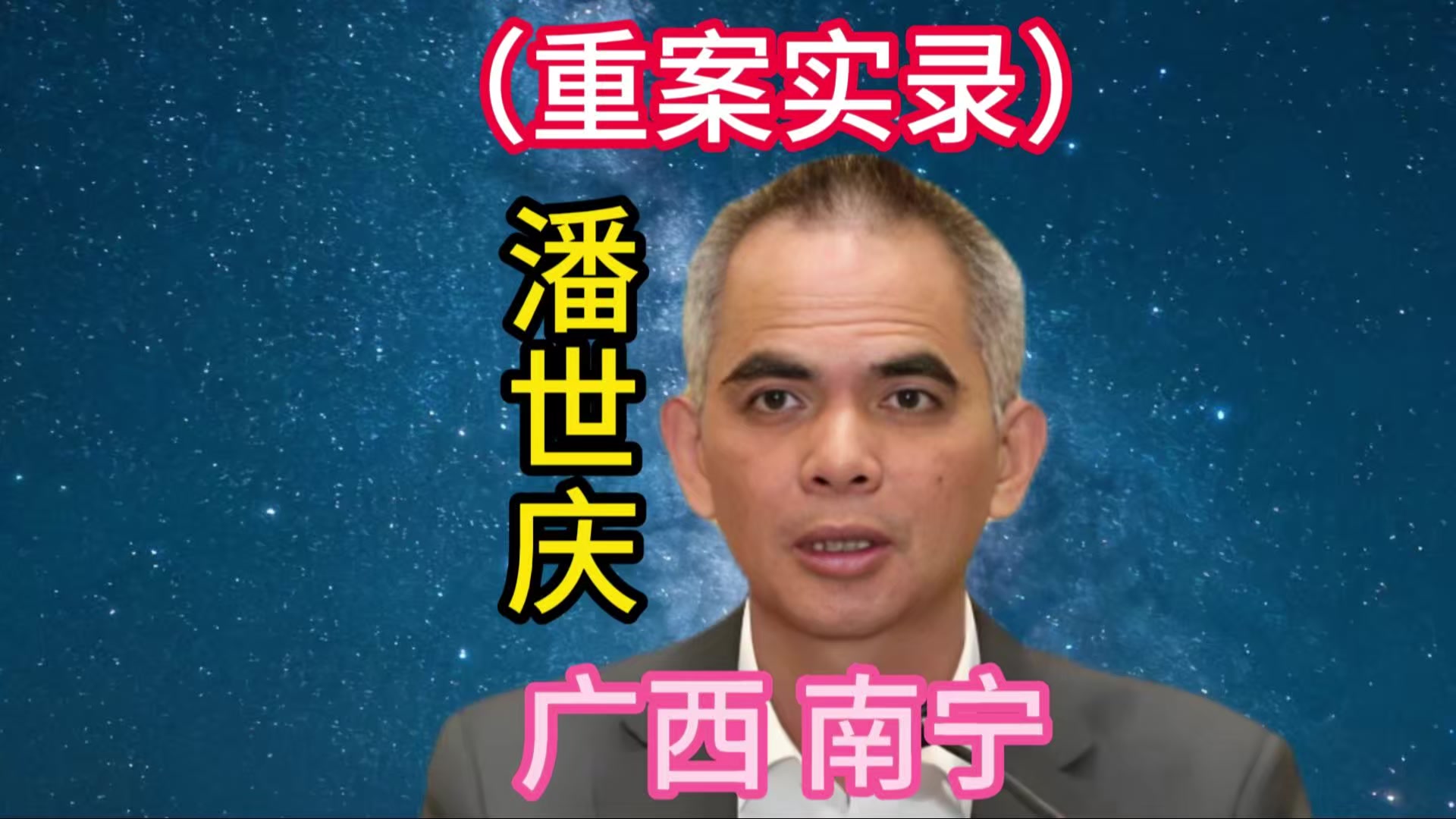 国家该重磅出手,对每一个官员侦查,倒查20年。