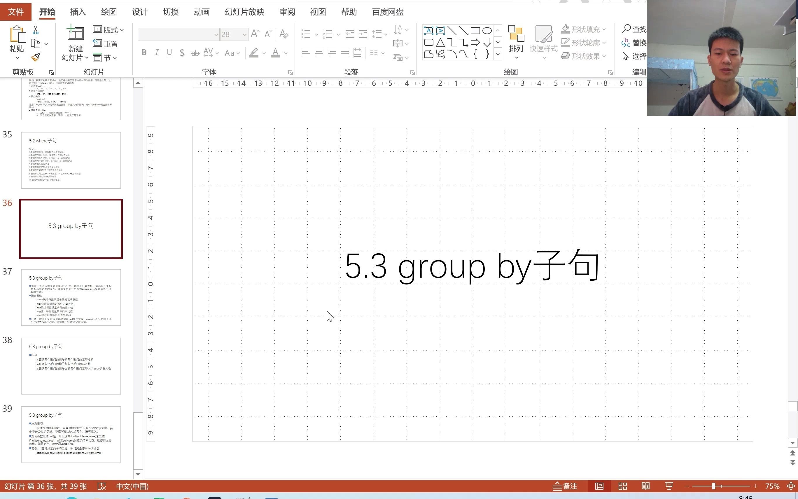 MySQL之group by语句