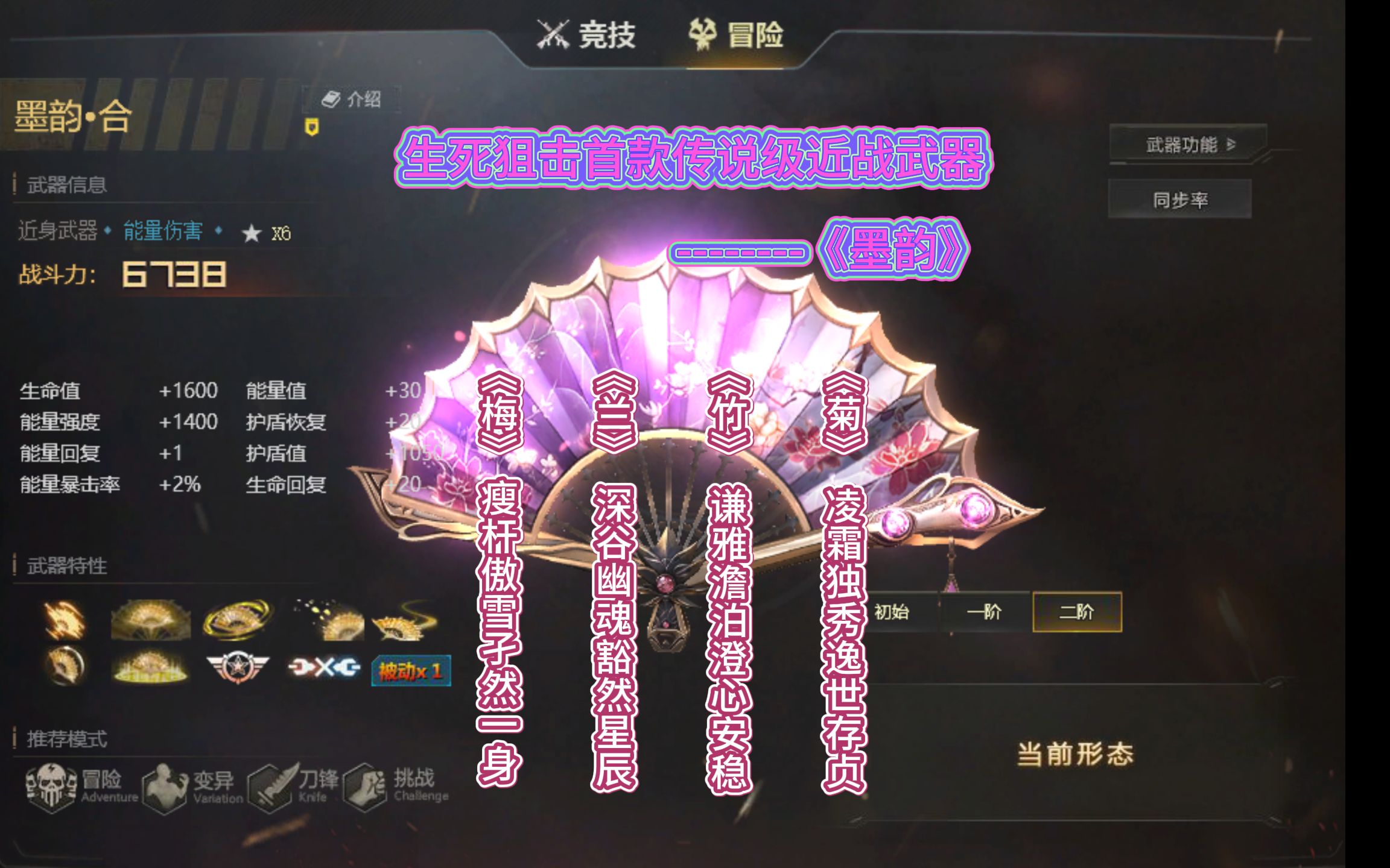 4399生死狙击终于出传说级近战武器了!“首把传说近战既然这么强”?...